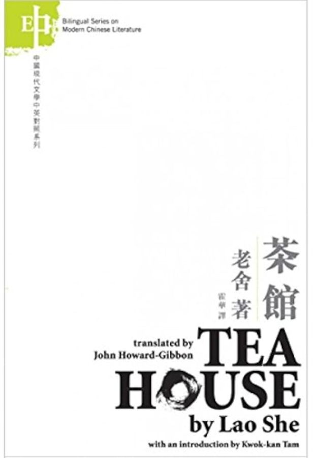 Tea House, by Lao She – East Asian Literature in Translation